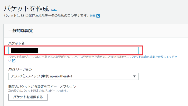 【やってみた】Amazon CloudFrontとAmazon S3を使って、静的サイトを作ってみた | NHN テコラス Tech Blog | AWS、Google Cloudなどの ...