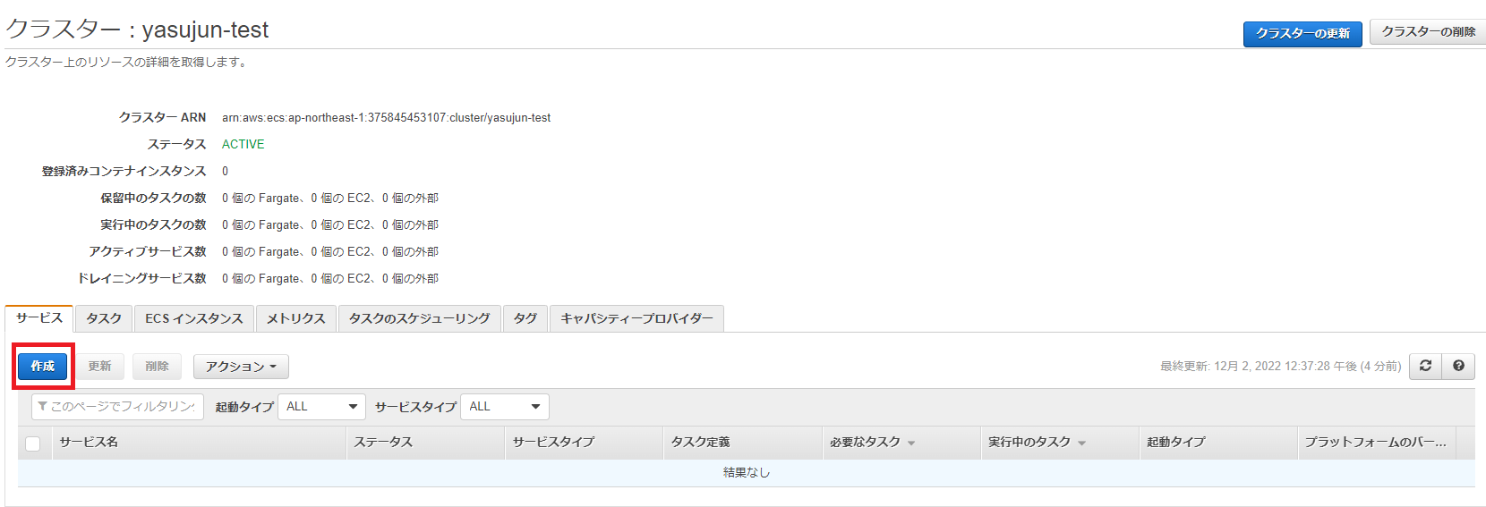 【やってみた】Amazon ECS(Fargate)を使ってみた | NHN テコラス Tech Blog | AWS、Google Cloudなどのインフラ技術ブログ