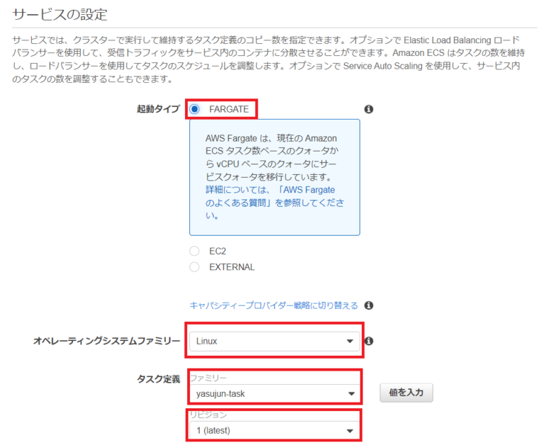 【やってみた】Amazon ECS(Fargate)を使ってみた | NHN テコラス Tech Blog | AWS、Google Cloudなどのインフラ技術ブログ