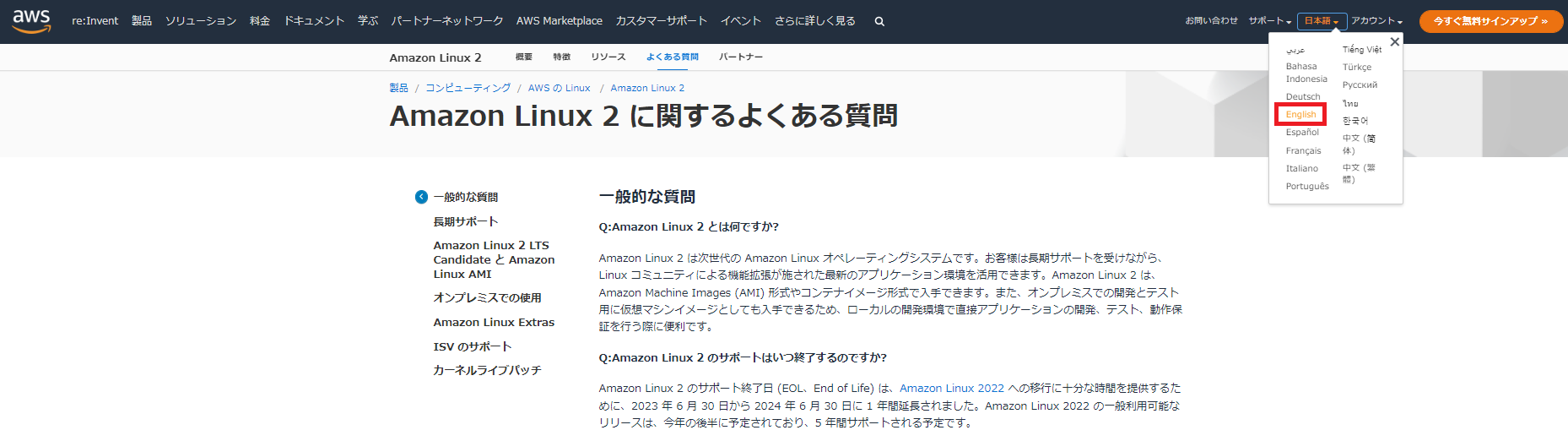 【アップデート】Amazon Linux 2のサポート期限が延長されました！ | NHN テコラス Tech Blog | AWS、Google Cloudなどのインフラ技術ブログ