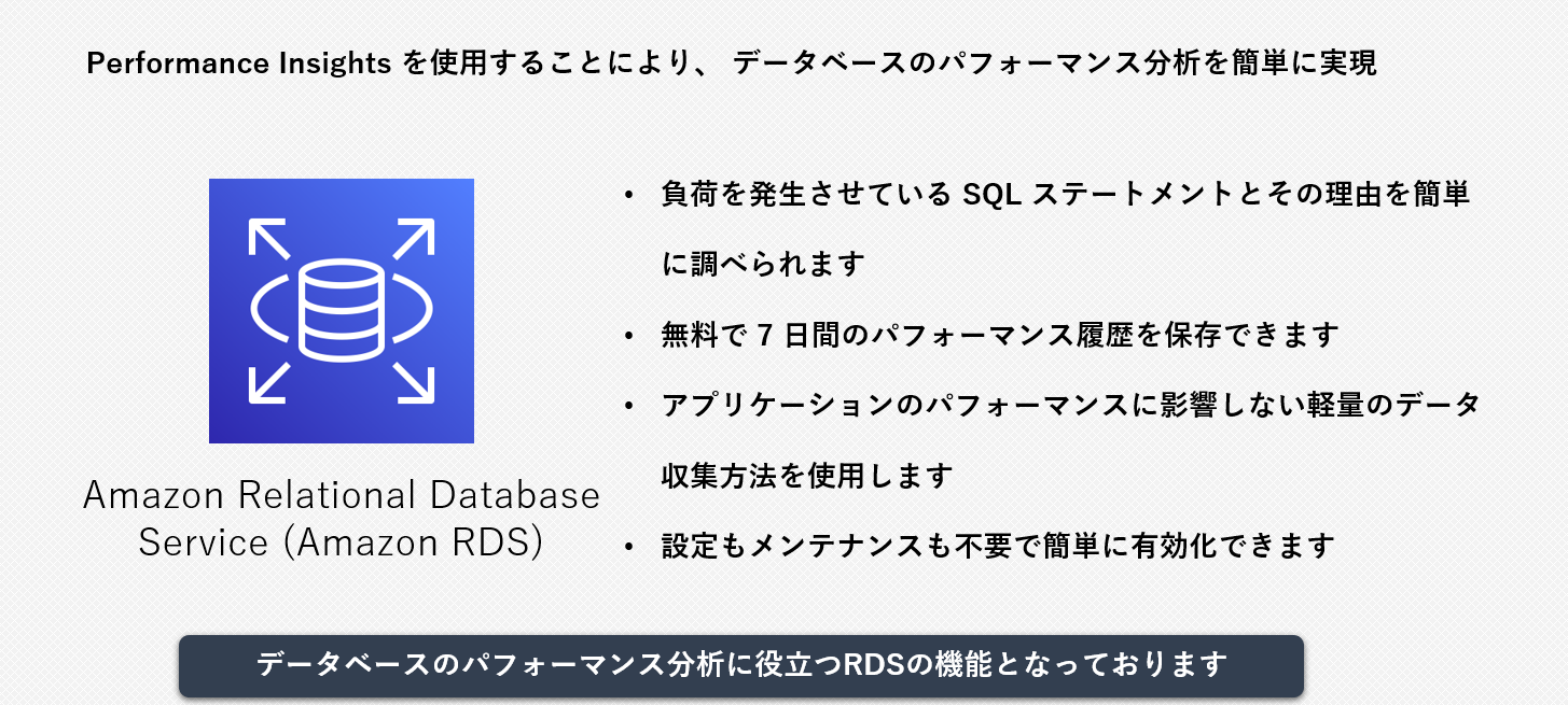 Performance Insightsを使ったAmazon Aurora MySQL のデータベースパフォーマンス分析 | NHN テコラス Tech Blog | AWS、Google ...