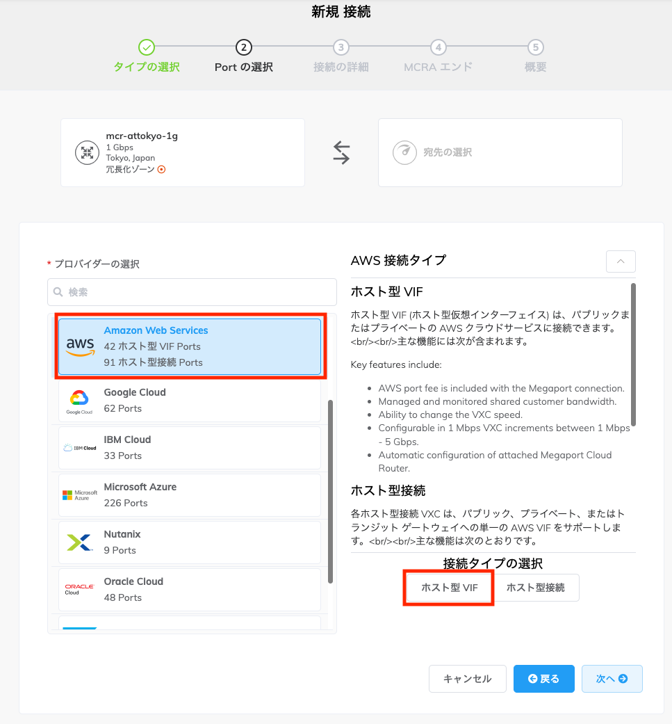 Megaport Cloud Routerを利用してAWSとGoogle Cloudを接続してみた | NHN テコラス Tech Blog | AWS、Google Cloudなどのインフラ ...