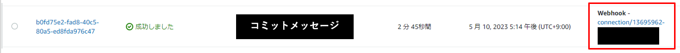 Aws Codepipelineでgithub バージョン 2を使用している場合にcommitするとパイプラインが自動実行される問題