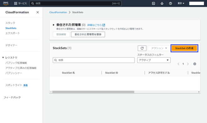AWSセキュリティを強化！CloudFormationテンプレートでまとめてデプロイ | NHN テコラス Tech Blog | AWS、Google Cloudなどのインフラ技術ブログ