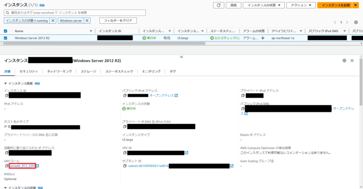 Amazon EC2上で稼働しているWindows ServerをAWS Systems Manager Automationを使ってバージョンアップしてみた | NHN テコラス Tech ...
