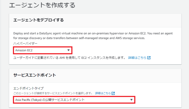AWS DataSyncを利用したファイルサーバーからAmazon FSx for Windows File Serverへデータ移行 | NHN テコラス Tech Blog | AWS ...