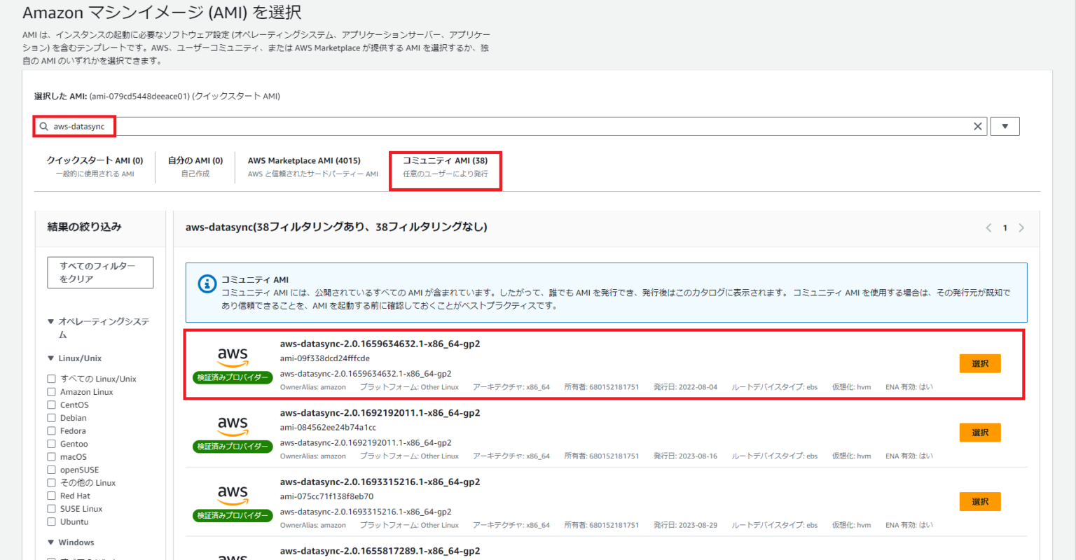 AWS DataSyncを利用したファイルサーバーからAmazon FSx for Windows File Serverへデータ移行 ...
