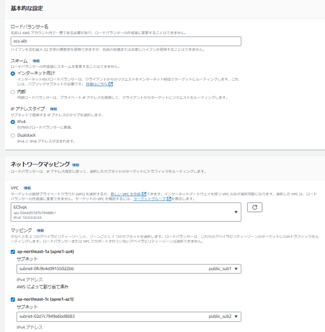 Amazon ECSコンテナ #SaaS化 :クラスター生成、タスク定義 | NHN テコラス Tech Blog | AWS、Google Cloudなどのインフラ技術ブログ