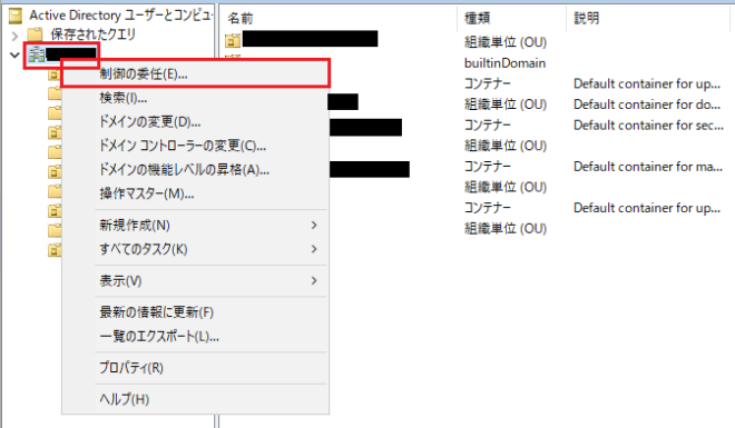 Active Directory Connectorを利用して自己管理型ADサーバーへシームレスにドメイン参加してみた | NHN テコラス Tech Blog | AWS、Google ...