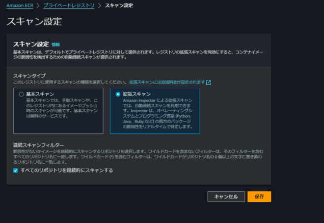 Amazon Inspectorを利用したAmazon ECRの脆弱性情報の検出 | NHN テコラス Tech Blog | AWS ...