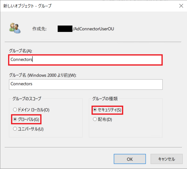 Active Directory Connectorを利用して自己管理型ADサーバーへシームレスにドメイン参加してみた | NHN テコラス Tech Blog | AWS、Google ...