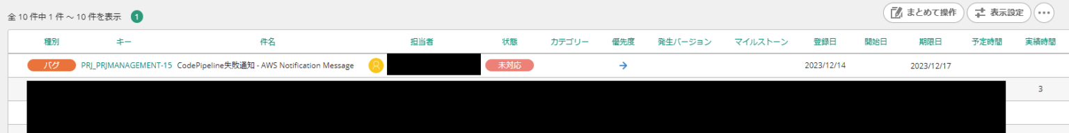 AWS CodePipelineのエラーを検知し、Backlog自動起票する手順 | NHN テコラス Tech Blog | AWS、Google Cloudなどのインフラ技術ブログ