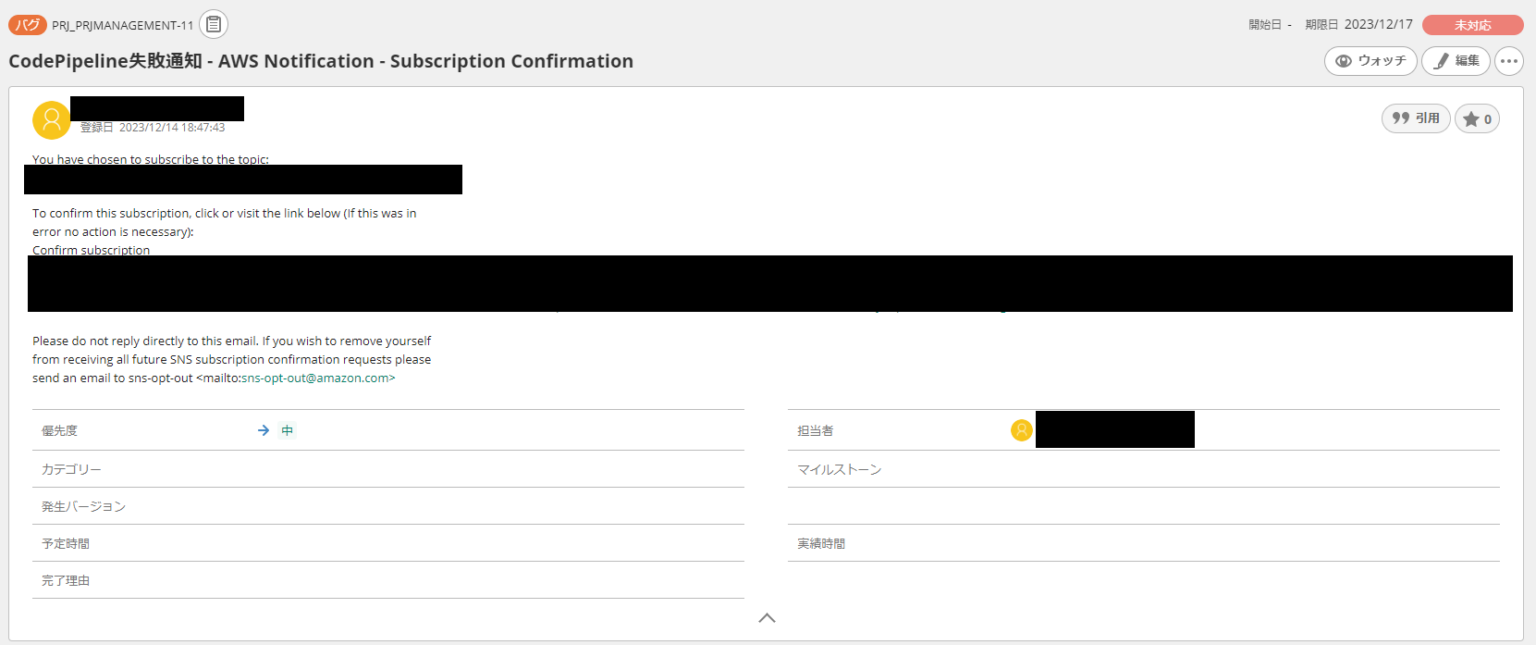 AWS CodePipelineのエラーを検知し、Backlog自動起票する手順 | NHN テコラス Tech Blog | AWS、Google Cloudなどのインフラ技術ブログ