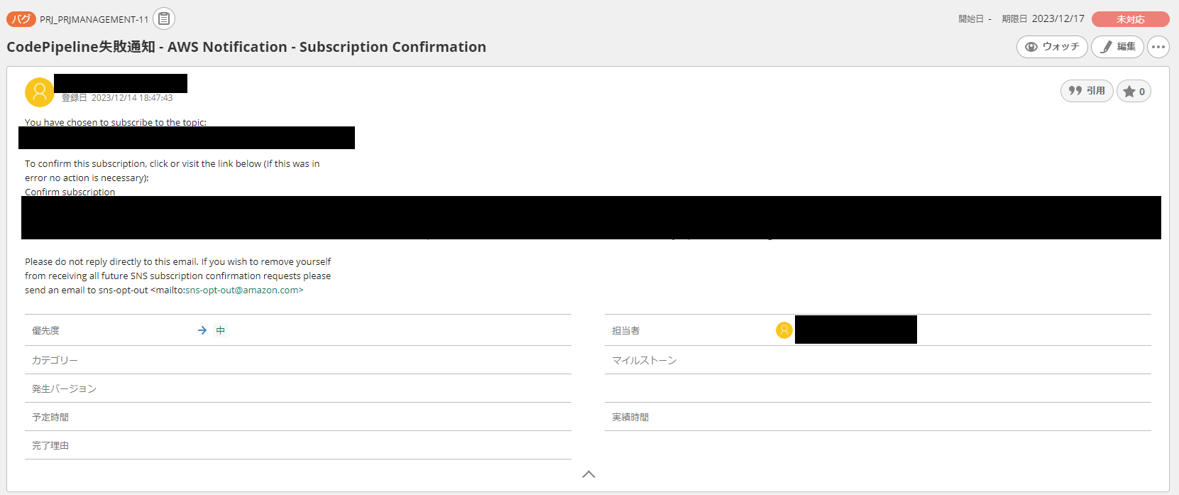 AWS CodePipelineのエラーを検知し、Backlog自動起票する手順 | NHN テコラス Tech Blog | AWS ...