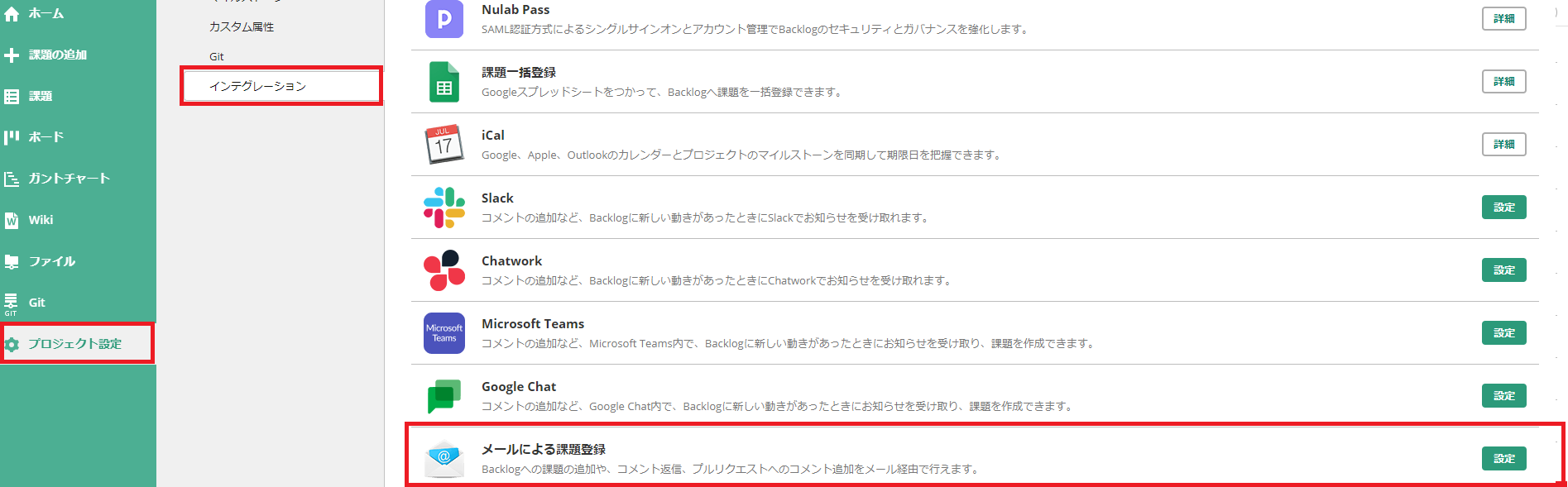 AWS CodePipelineのエラーを検知し、Backlog自動起票する手順 | NHN テコラス Tech Blog | AWS、Google Cloudなどのインフラ技術ブログ