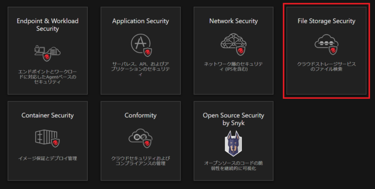 Cloud One File Storage Securityを活用したAmazon S3マルウェアスキャンの手順 | NHN テコラス Tech Blog | AWS、Google ...