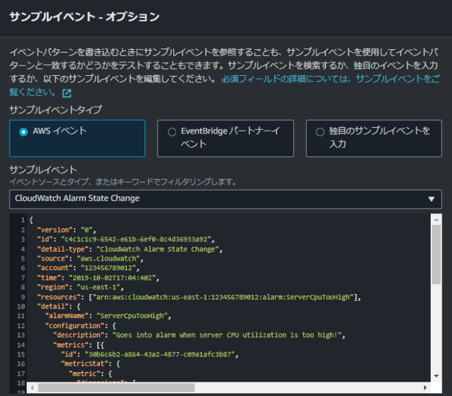 AWS Chatbotを使って、Slack通知をカスタマイズする | NHN テコラス Tech Blog | AWS、Google Cloudなどのインフラ技術ブログ