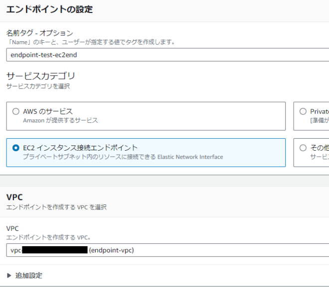 Windows ServerのAmazon EC2に別VPCのエンドポイントから接続する | NHN テコラス Tech Blog | AWS、Google Cloudなどのインフラ技術ブログ