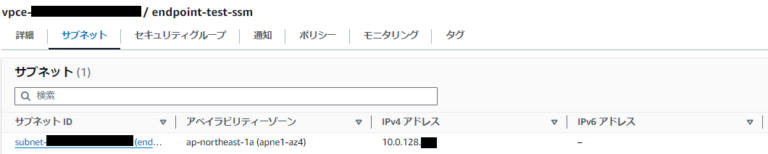 Windows ServerのAmazon EC2に別VPCのエンドポイントから接続する | NHN テコラス Tech Blog | AWS、Google Cloudなどのインフラ技術ブログ