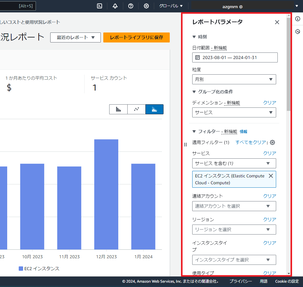 AWSの利用料を見える化！AWS Cost Explorer の基本とコスト管理 | NHN テコラス Tech Blog | AWS、Google Cloudなどのインフラ技術ブログ