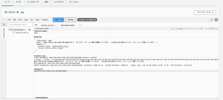 Amazon BedrockのKnowledge BaseでRAGを構築し、RDSのデータを分析するアプリケーションを開発する | NHN テコラス Tech Blog | AWS ...