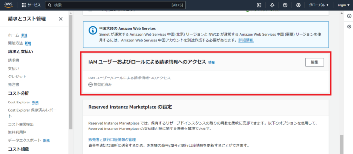 AWSの利用料を見える化！AWS Cost Explorer の基本とコスト管理 | NHN テコラス Tech Blog | AWS、Google Cloudなどのインフラ技術ブログ