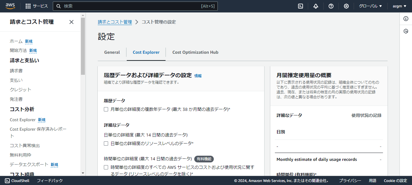 AWSの利用料を見える化！AWS Cost Explorer の基本とコスト管理 | NHN テコラス Tech Blog | AWS、Google Cloudなどのインフラ技術ブログ