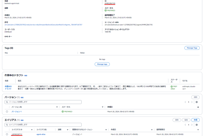 Amazon BedrockのKnowledge BaseでRAGを構築し、RDSのデータを分析するアプリケーションを開発する | NHN テコラス Tech Blog | AWS ...