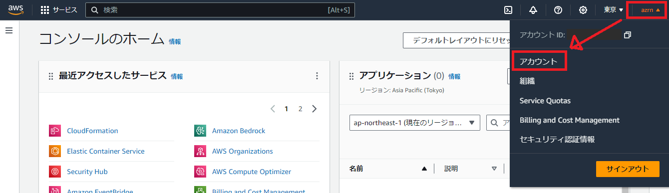 AWSの利用料を見える化！AWS Cost Explorer の基本とコスト管理 | NHN テコラス Tech Blog | AWS、Google Cloudなどのインフラ技術ブログ