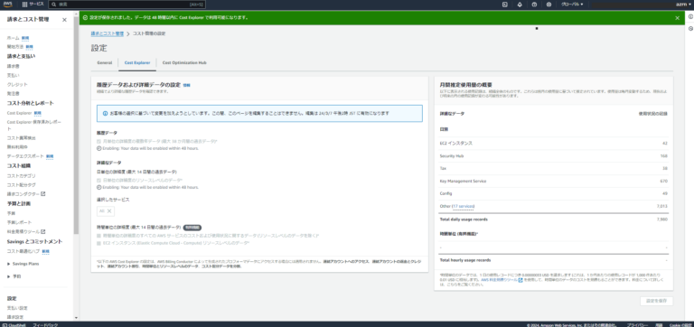 AWSの利用料を見える化！AWS Cost Explorer の基本とコスト管理 | NHN テコラス Tech Blog | AWS、Google Cloudなどのインフラ技術ブログ