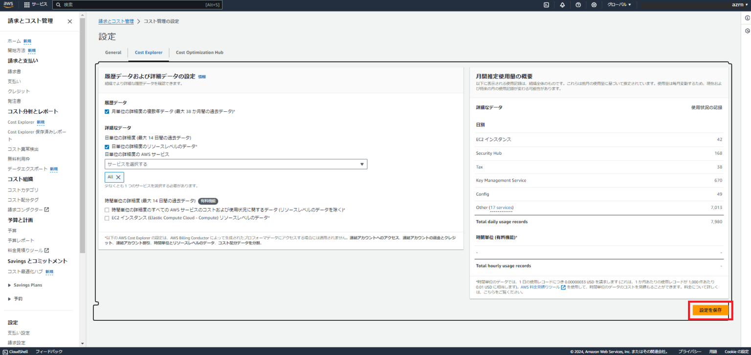 AWSの利用料を見える化！AWS Cost Explorer の基本とコスト管理 | NHN テコラス Tech Blog | AWS、Google Cloudなどのインフラ技術ブログ