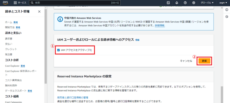 AWSの利用料を見える化！AWS Cost Explorer の基本とコスト管理 | NHN テコラス Tech Blog | AWS、Google Cloudなどのインフラ技術ブログ