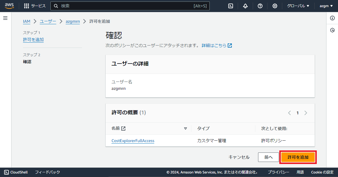 AWSの利用料を見える化！AWS Cost Explorer の基本とコスト管理 | NHN テコラス Tech Blog | AWS、Google Cloudなどのインフラ技術ブログ