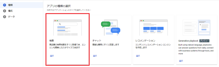 Vertex AI SearchとGeminiを活用してRAGの構築をしてみた | NHN テコラス Tech Blog | AWS、Google Cloudなどのインフラ技術ブログ