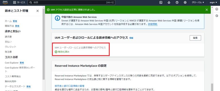 AWSの利用料を見える化！AWS Cost Explorer の基本とコスト管理 | NHN テコラス Tech Blog | AWS、Google Cloudなどのインフラ技術ブログ