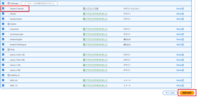 Anthropic’s Claude 3 Sonnet modelがAmazon Bedrockで利用可能になったので使ってみた | NHN テコラス Tech Blog | AWS ...