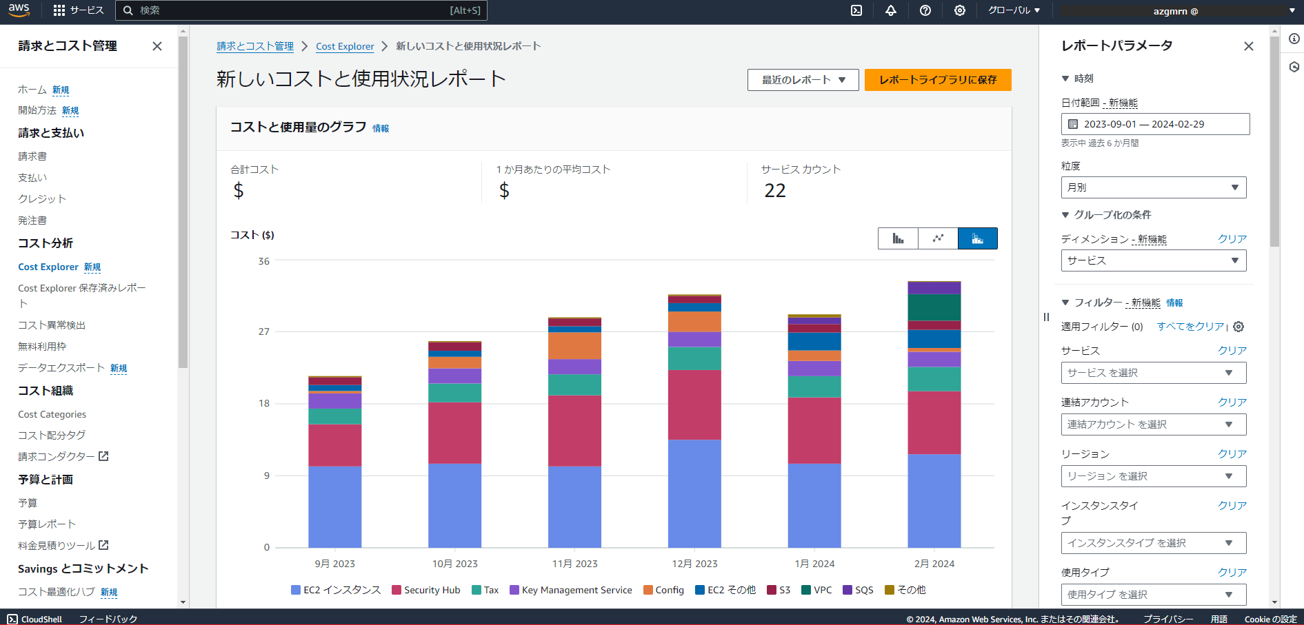 AWSの利用料を見える化！AWS Cost Explorer の基本とコスト管理 | NHN テコラス Tech Blog | AWS、Google Cloudなどのインフラ技術ブログ