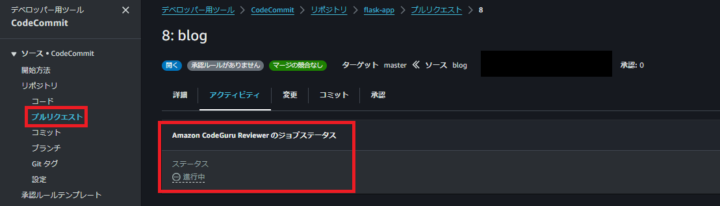Amazon CodeGuru Reviewerによる静的解析（SAST）をやってみた | NHN テコラス Tech Blog | AWS ...