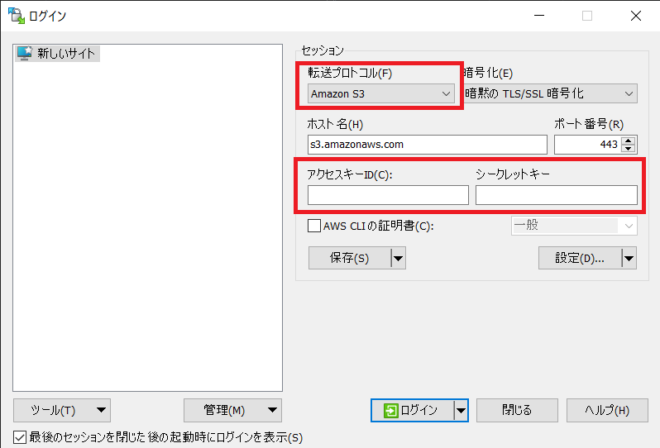 Amazon S3とローカルPCをWinSCPでシンプルにファイル共有してみた | NHN テコラス Tech Blog | AWS、Google Cloudなどのインフラ技術ブログ