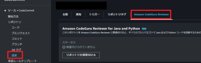 Amazon CodeGuru Reviewerによる静的解析（SAST）をやってみた | NHN テコラス Tech Blog | AWS ...