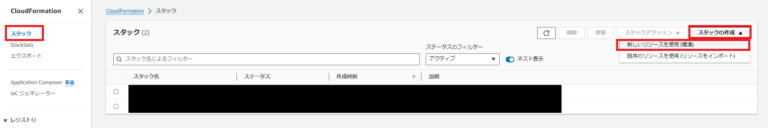 【爆速】CloudFormationでCloudFront+S3環境を5分以内に構築 | NHN テコラス Tech Blog | AWS、Google Cloudなどのインフラ技術ブログ