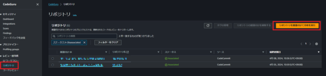 Amazon CodeGuru Reviewerによる静的解析（SAST）をやってみた | NHN テコラス Tech Blog | AWS ...