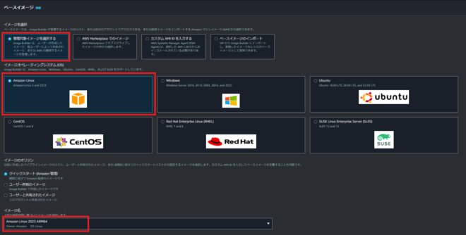 EC2 Image Builderを使って、AMI イメージパイプラインを構築してみた | NHN テコラス Tech Blog | AWS、Google Cloudなどのインフラ技術ブログ