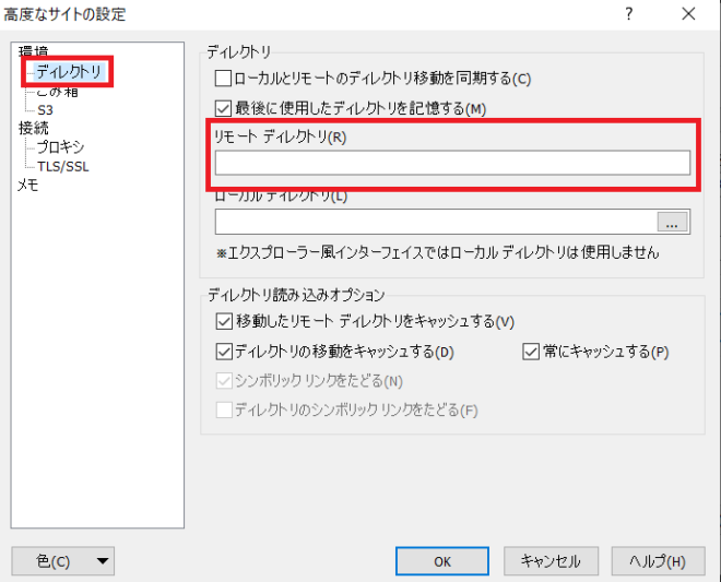 Amazon S3とローカルPCをWinSCPでシンプルにファイル共有してみた | NHN テコラス Tech Blog | AWS、Google Cloudなどのインフラ技術ブログ