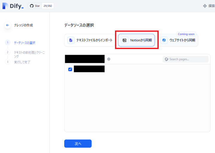 【生成AI】Difyを利用して、ノーコードでRAGを搭載したアプリケーションを作ってみた | NHN テコラス Tech Blog | AWS ...