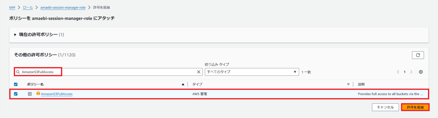 AWS Systems Manager Session Managerの操作ログをAmazon S3に格納する | NHN テコラス Tech Blog | AWS、Google Cloud ...
