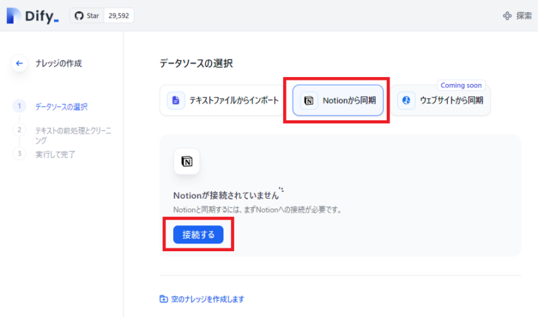 【生成AI】Difyを利用して、ノーコードでRAGを搭載したアプリケーションを作ってみた | NHN テコラス Tech Blog | AWS ...