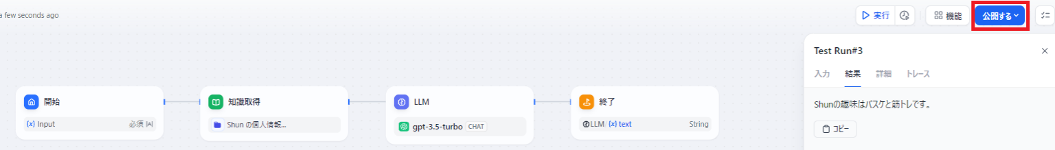 【生成AI】Difyを利用して、ノーコードでRAGを搭載したアプリケーションを作ってみた | NHN テコラス Tech Blog | AWS、Google Cloudなどのインフラ技術ブログ