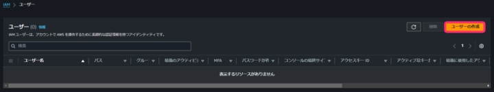 【WinSCP】MFA環境でAmazon S3にアクセスするための手順まとめ | NHN テコラス Tech Blog | AWS、Google Cloudなどのインフラ技術ブログ