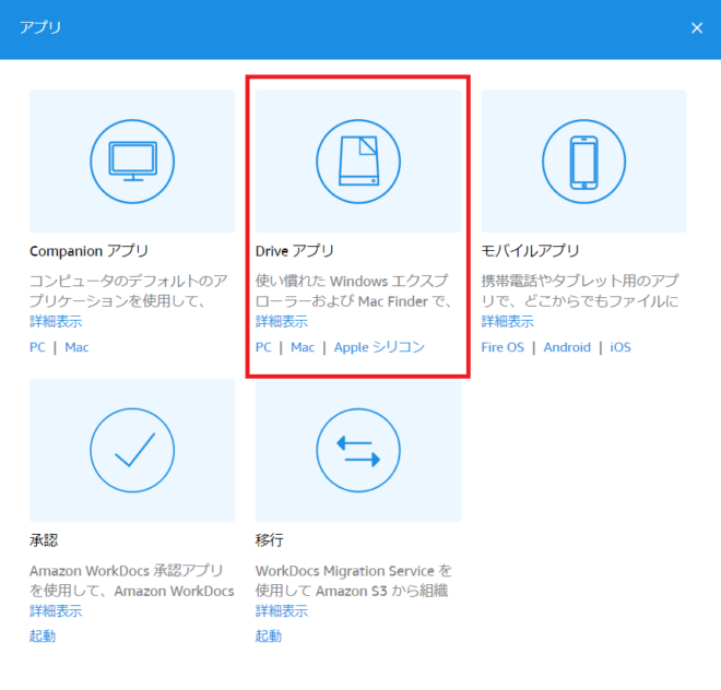 Amazon WorkDocs サービス終了に伴うデータ移行手順 | NHN テコラス Tech Blog | AWS、Google ...